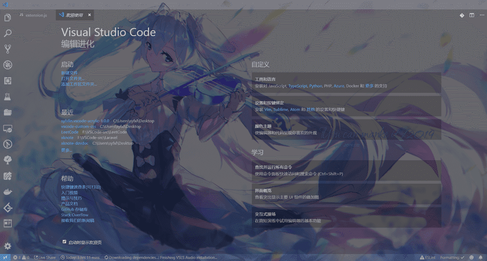 Acrylic - VSCode Extension | 青空之蓝