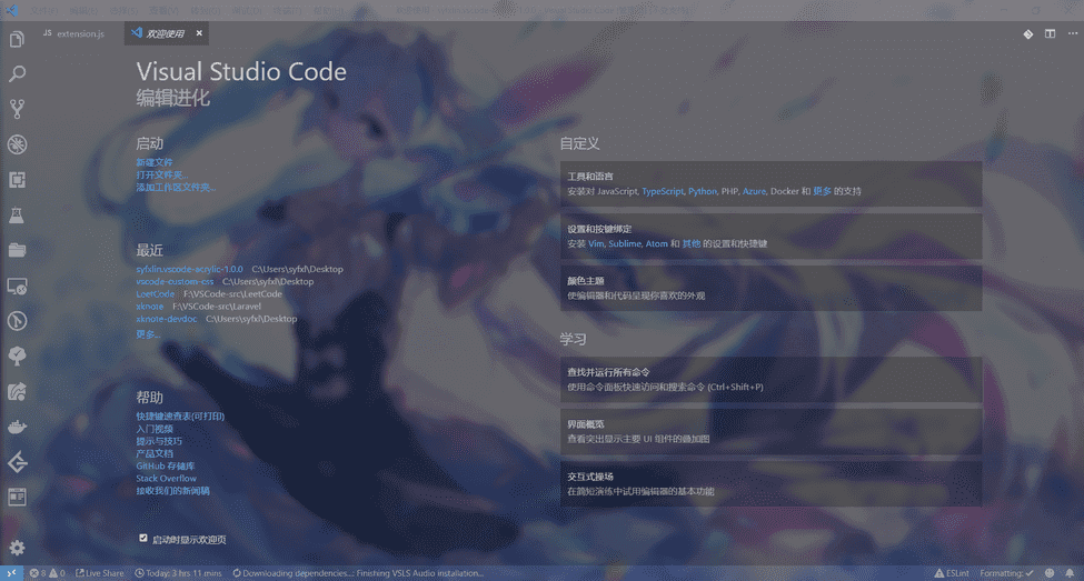 Acrylic - VSCode Extension | 青空之蓝