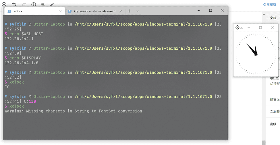 WSL2 踩坑记录 | 青空之蓝